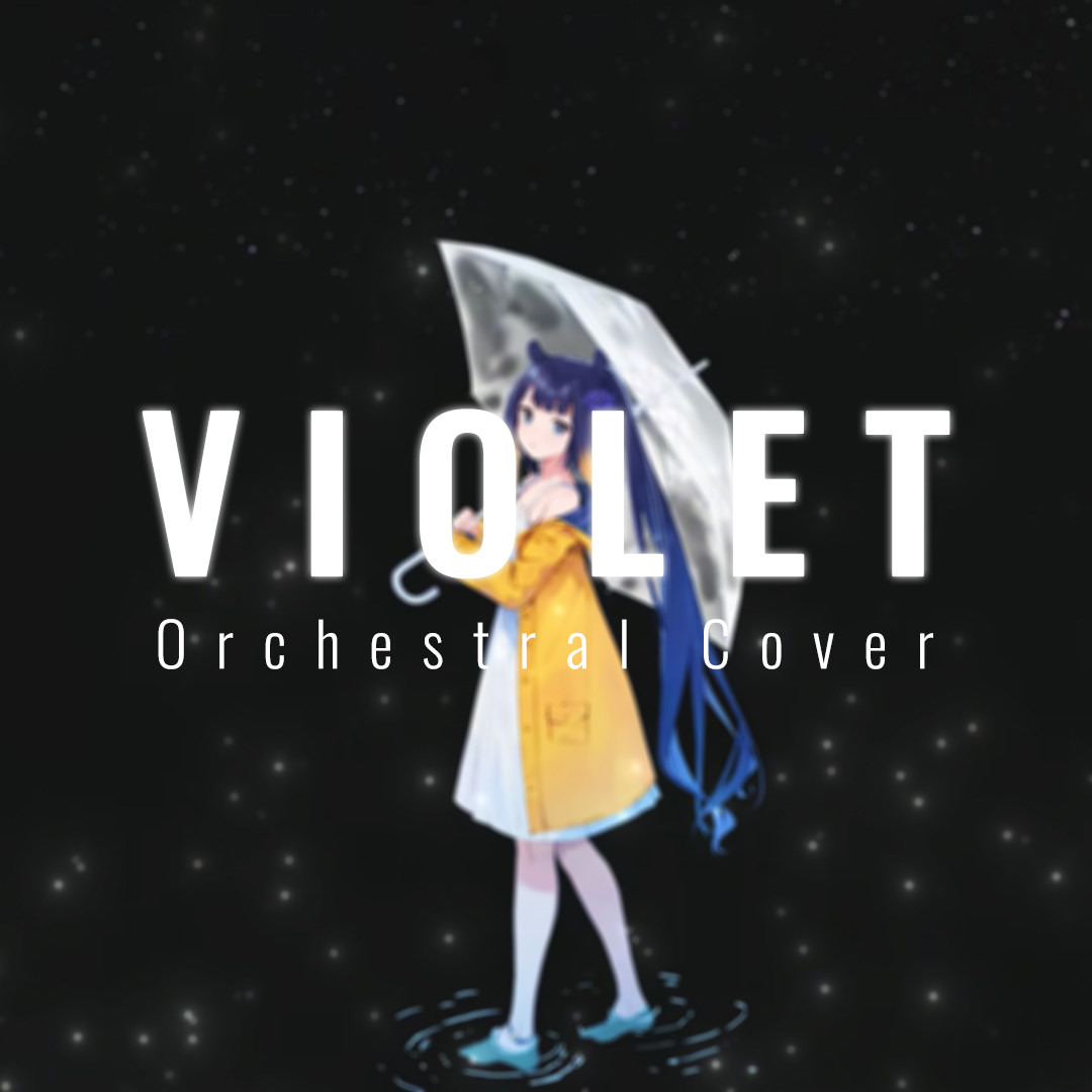 【音樂創作】Ninomae Ina'nis - "VIOLET" Orchestral Cover - cheer2020的創作 - 巴哈姆特