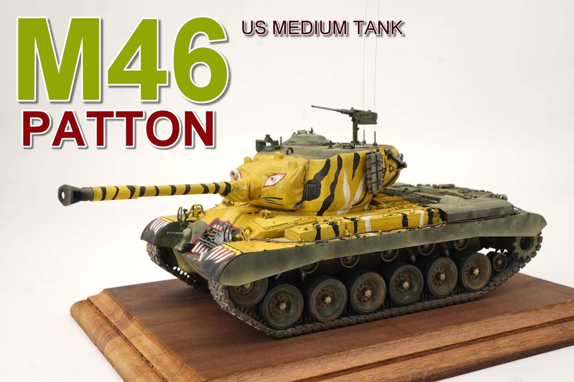[達人專欄] 韓戰猛虎-M46 Patton - su37vista的創作 - 巴哈姆特