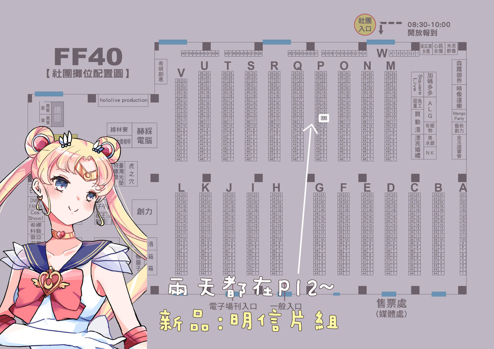 FF40 兩日在 P12 - cindy8611324的創作 - 巴哈姆特