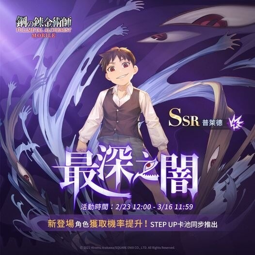 【鋼鍊MOB】最深之闇 - isu9905005a的創作 - 巴哈姆特
