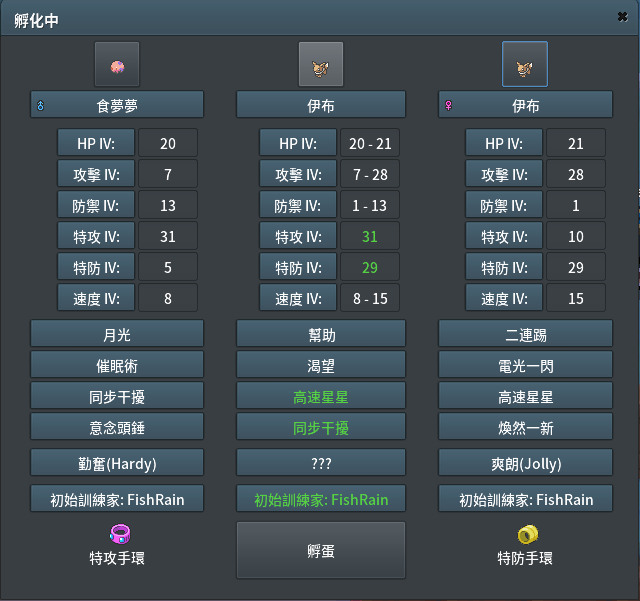 【Pokemmo淺談】識別索羅亞的三種方法 - fish9202的創作 - 巴哈姆特