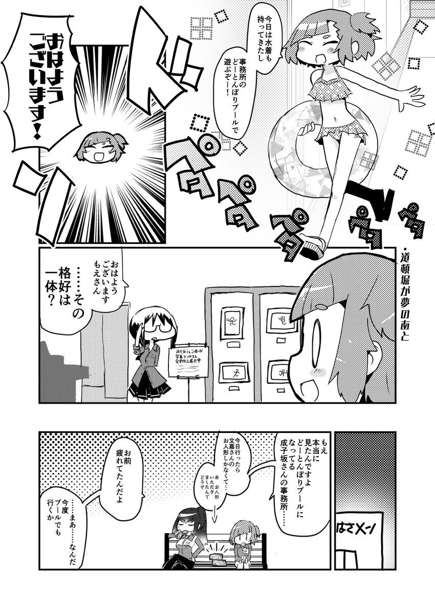 【AGA】ひすでー-再會了SP辦公室 - wind945的創作 - 巴哈姆特