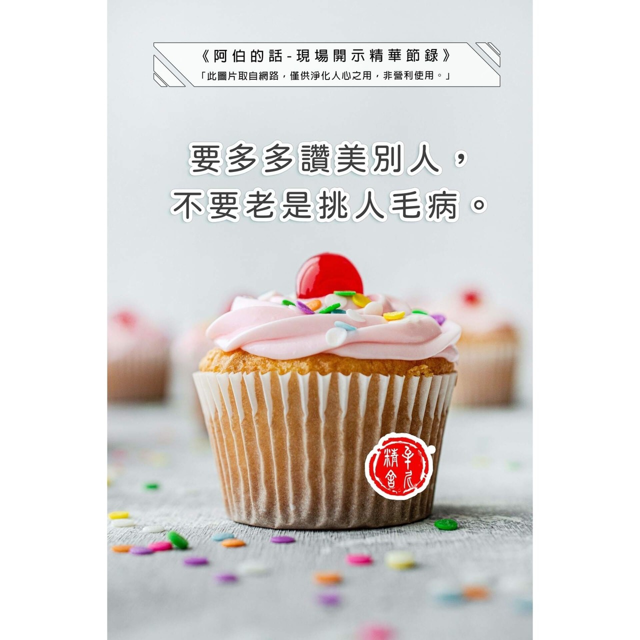 淨空老法師 太上感應篇 046 - hungrybbhk的創作 - 巴哈姆特