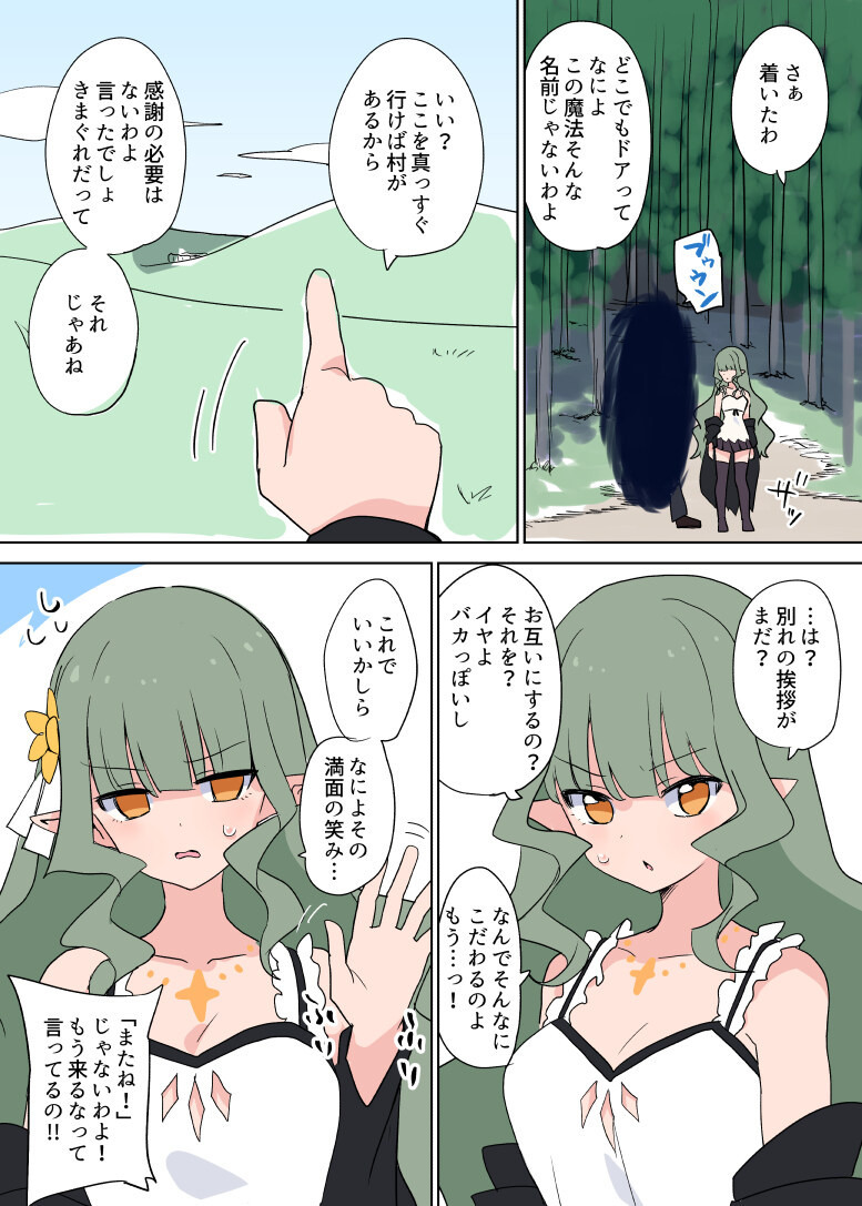 【漫畫】nanagi-森林的魔女③ - wind945的創作 - 巴哈姆特