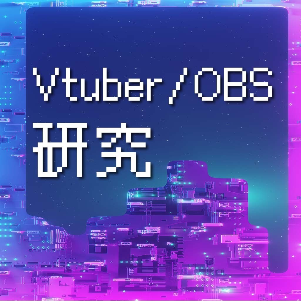[Vtuber/OBS研究 - 輔助類] Streamlab 聊天室Twtich/Youtube雙平台OBS顯示 - karta0731188的創作 - 巴哈姆特