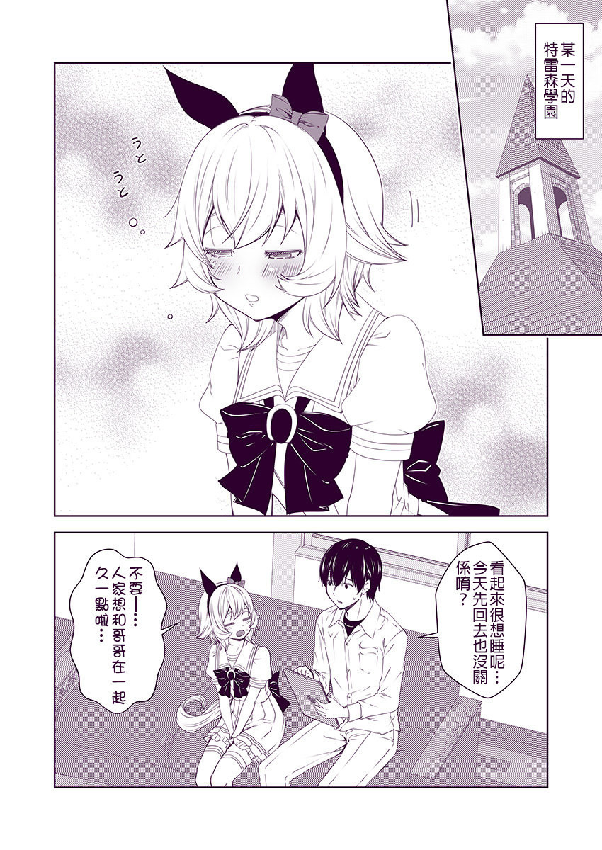 【漫畫翻譯】[こうじ]馬娘漫畫劇場460「呣嗯呣嗯」 - zip0690101的創作 - 巴哈姆特