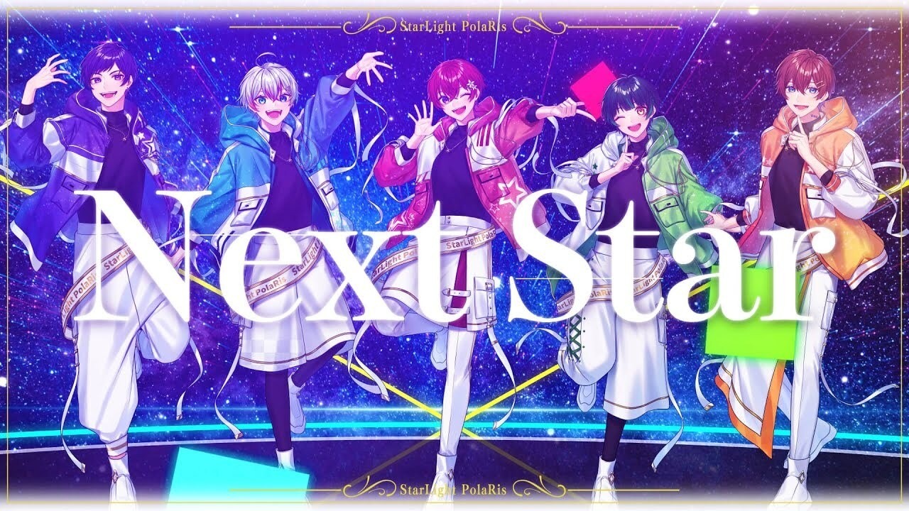 【歌詞】Next Star／すたぽら（日文＋中文＋羅馬） - star811487的創作 - 巴哈姆特
