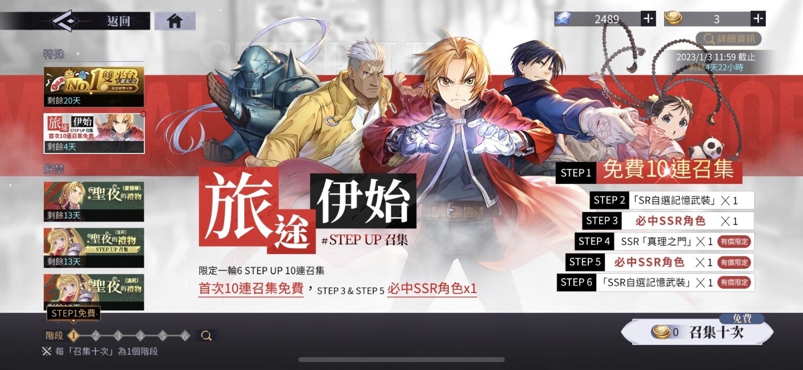 【鋼鍊MOB】旅途伊始 - isu9905005a的創作 - 巴哈姆特