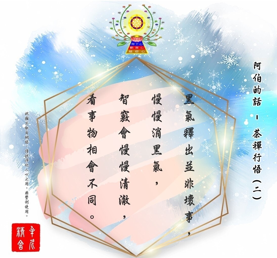 印光老法師一生提倡因果教育 - hungrybbhk的創作 - 巴哈姆特