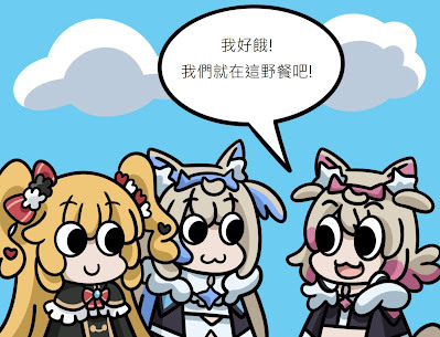 【HoloCrack 】第29集: 野餐 - airsoftotaku的創作 - 巴哈姆特