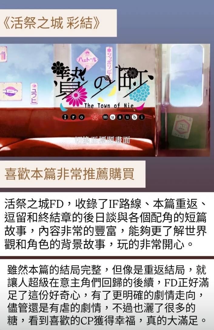 【心得】《活祭之城彩結》背景設定及心得(無雷)-圖 - bk201201的創作 - 巴哈姆特