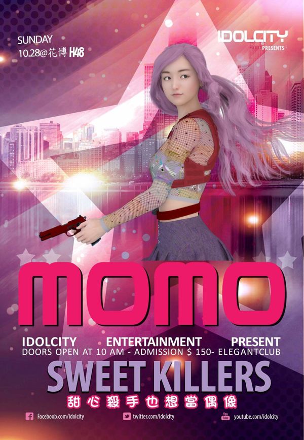 [甜心殺手MOMO 的機密檔案] - IDOLCITY的創作 - 巴哈姆特