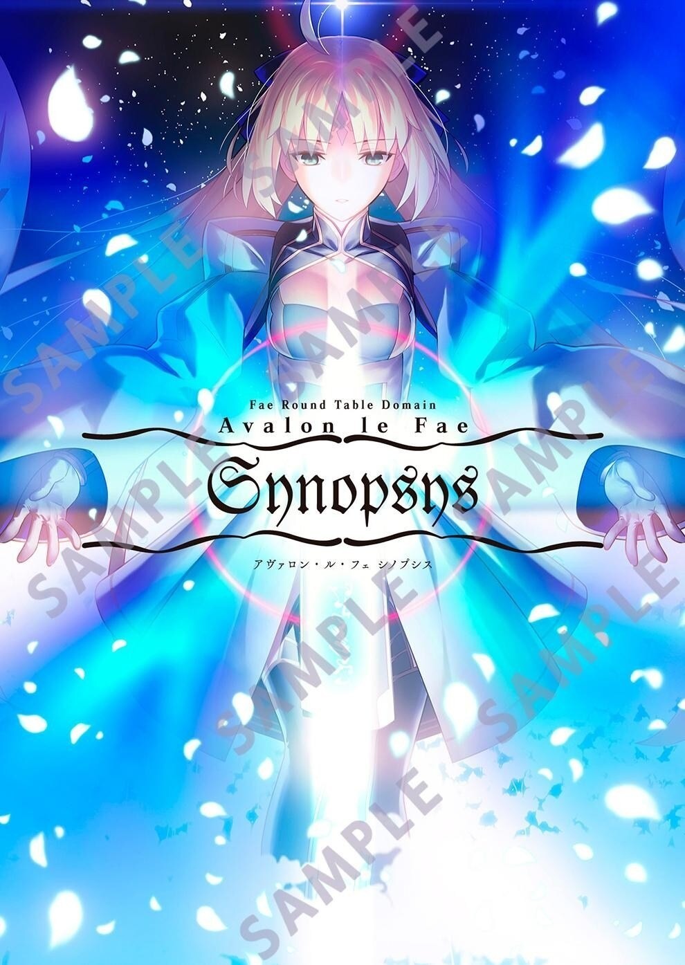 Fae Round Table Domain Avalon le Fae Synopsysーーー原案（後篇） - a30102070aa的創作 ...
