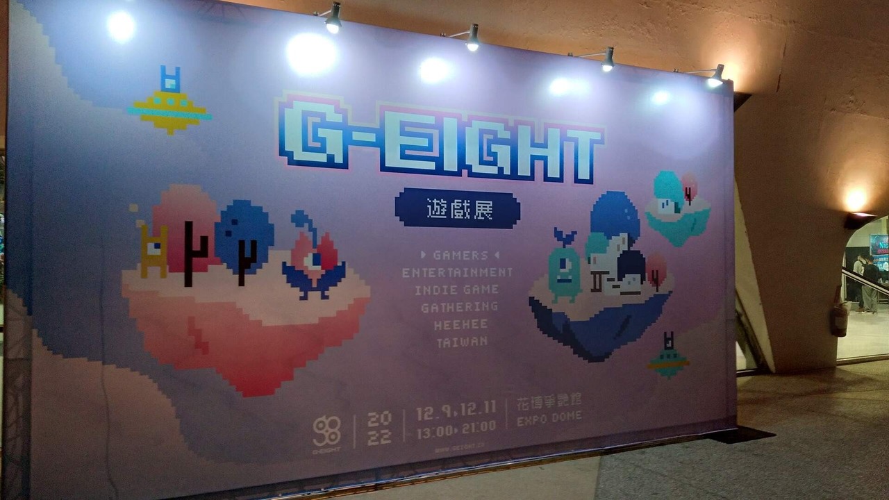 【遊記】巴哈、GEight 兩日遊 - angus945的創作 - 巴哈姆特