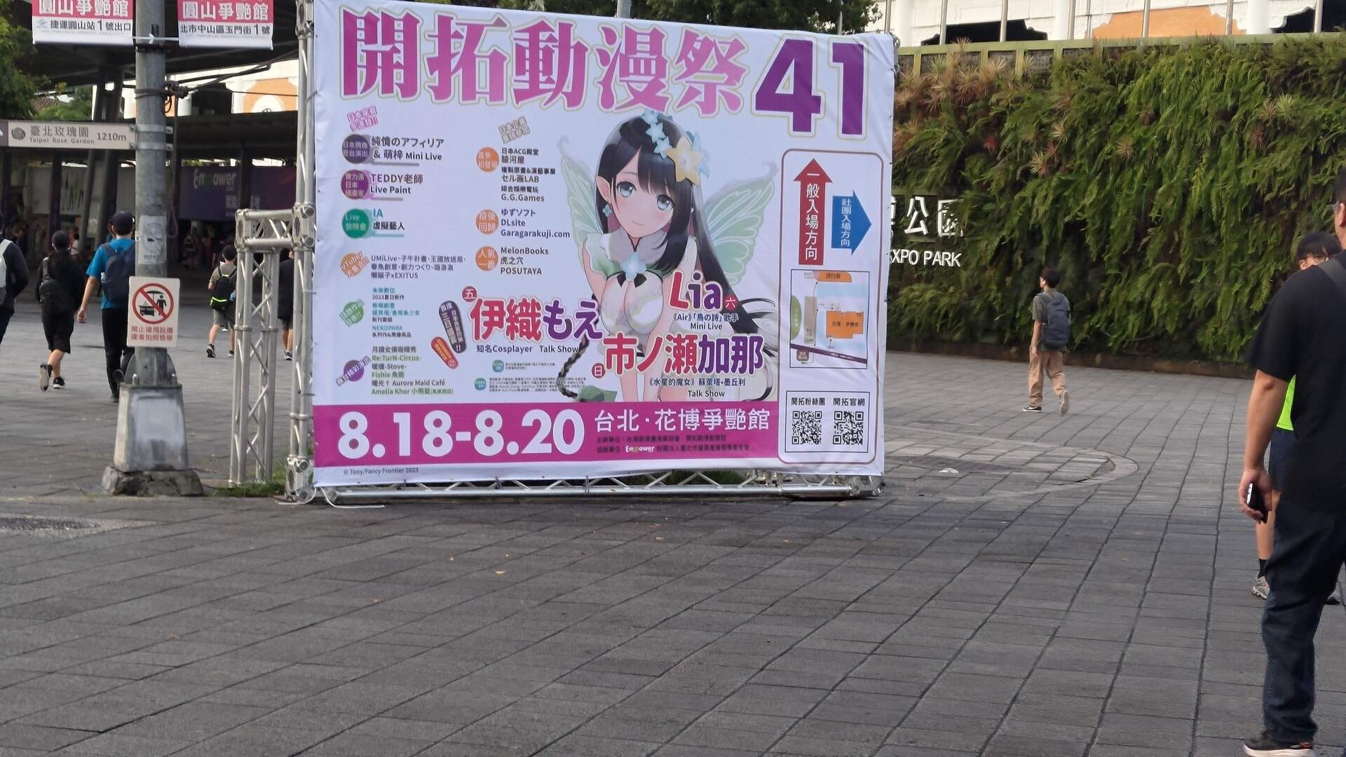 FF41 最後一天的Day3 - john441的創作 - 巴哈姆特