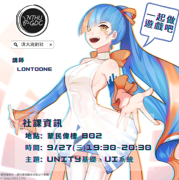 【Unity - 從零到技美】切西瓜跑法，教程資源總攬 - news2000tw的創作 - 巴哈姆特