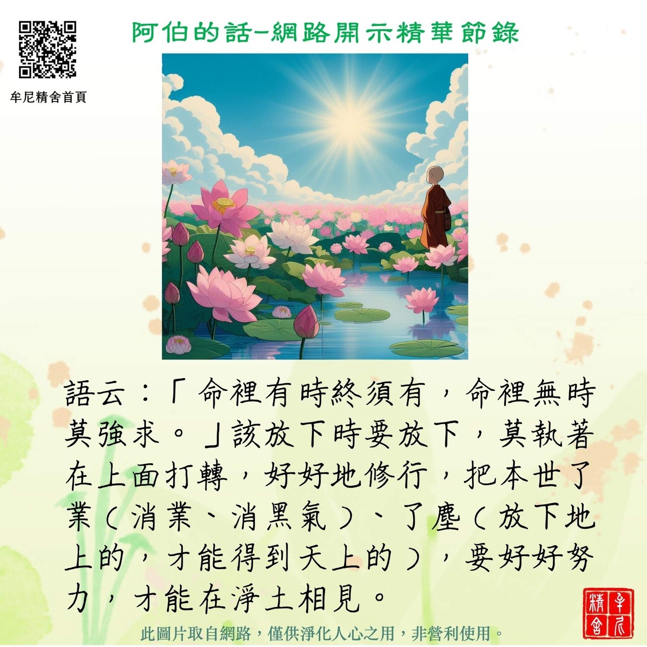 城隍廟教因果 - hungrybbhk的創作 - 巴哈姆特