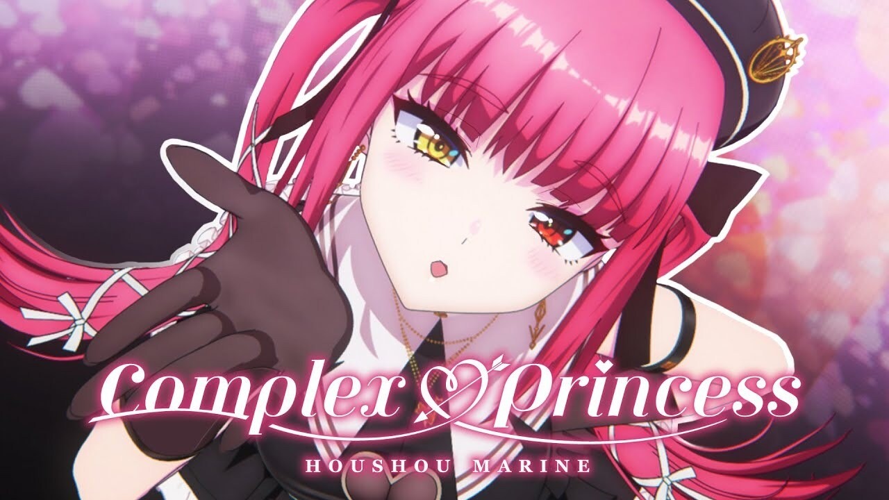【中日歌詞/中文翻譯】コンプレックス♡プリンセス【宝鐘マリン】 - firmiko的創作 - 巴哈姆特