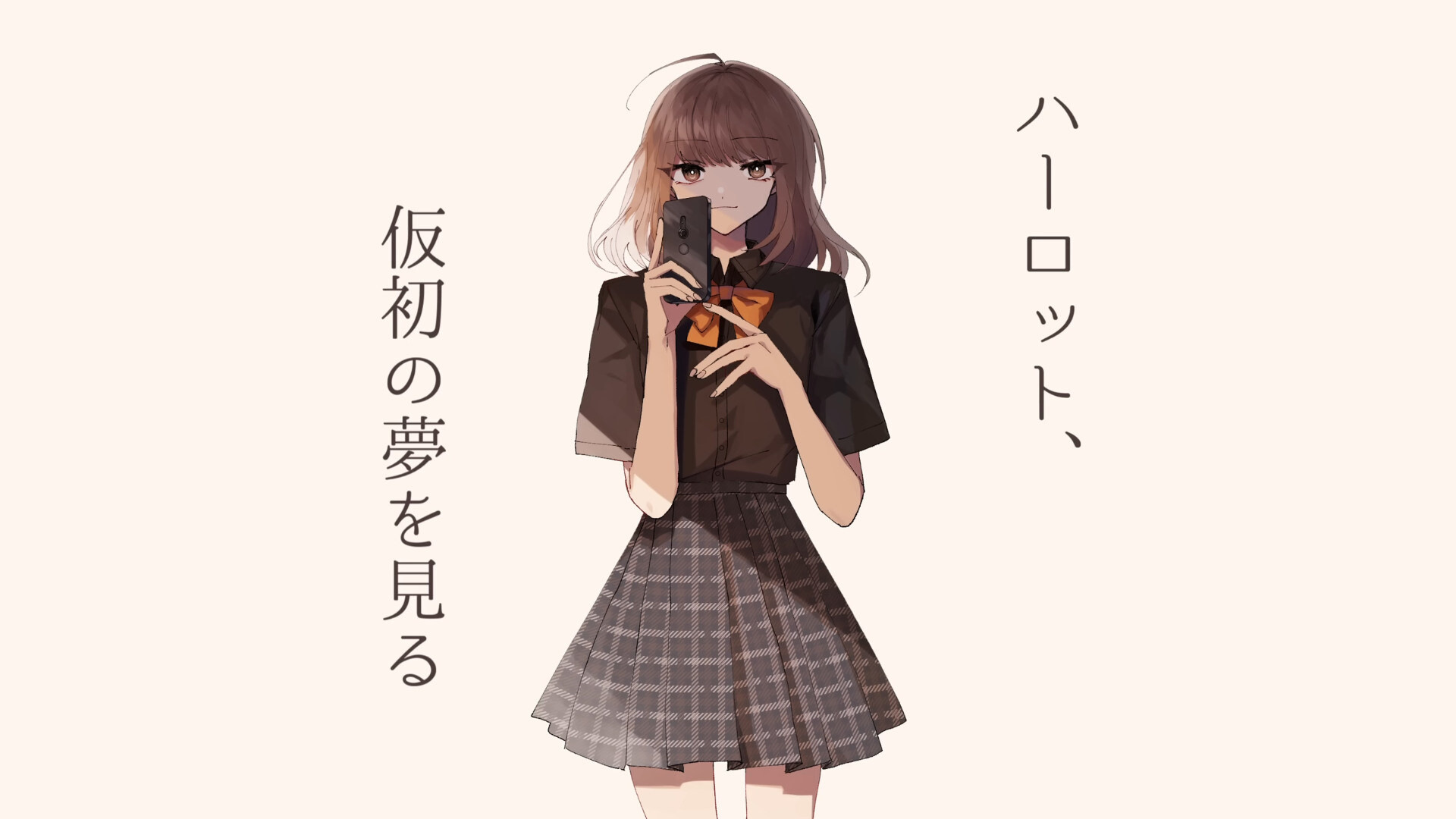 中日歌詞翻譯:ハーロット、仮初の夢を見る / 卯花ロク ft.初音ミク - david8979的創作 - 巴哈姆特