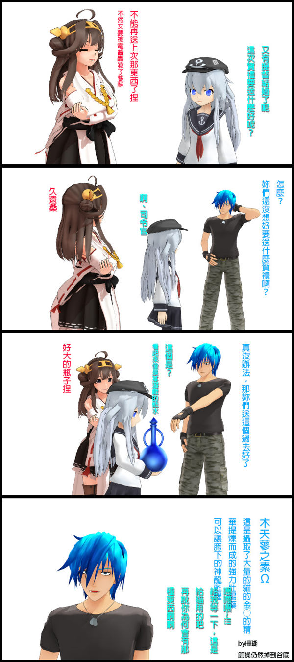 靜畫四格．結婚選禮 - kakehane的創作 - 巴哈姆特