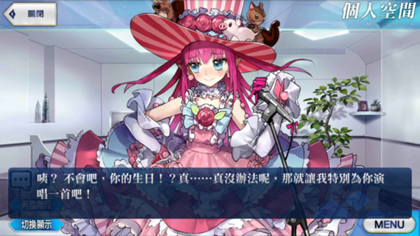 FGO近況-6 - yuibnm71的創作 - 巴哈姆特