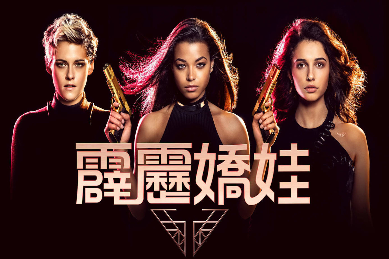 霹靂嬌娃2019 -妹正 其他沒了 - kurorom的創作 - 巴哈姆特