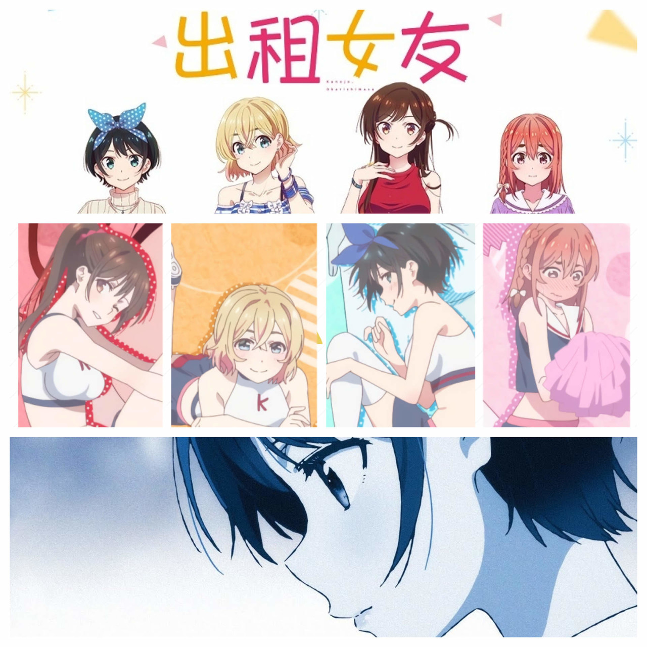 【電吉他演奏】彼女、お借りします (出租女友) OP、ED1、ED2 完整版電吉他演奏翻彈 - a4362392的創作 - 巴哈姆特