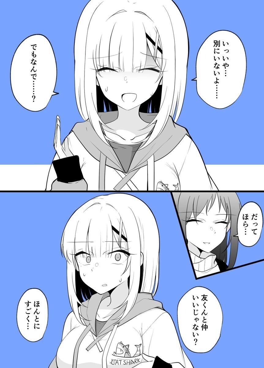 【漫畫】季結ふゆき-(這到底是什麼意思……) - wind945的創作 - 巴哈姆特