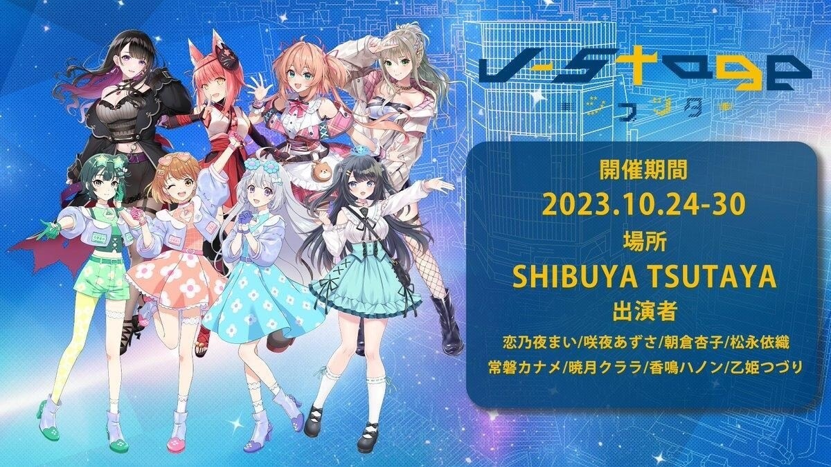 「松永依織」&「朝倉杏子」將參加「V-Stage SHIBUYA TSUTAYA」活動 - saidog的創作 - 巴哈姆特