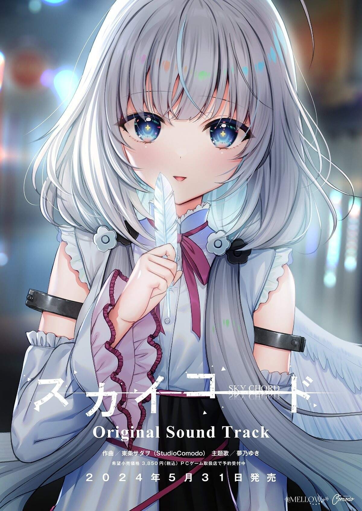 MELLOW 最新作《スカイコード》公開OP影片 - a1102kevin的創作 - 巴哈姆特