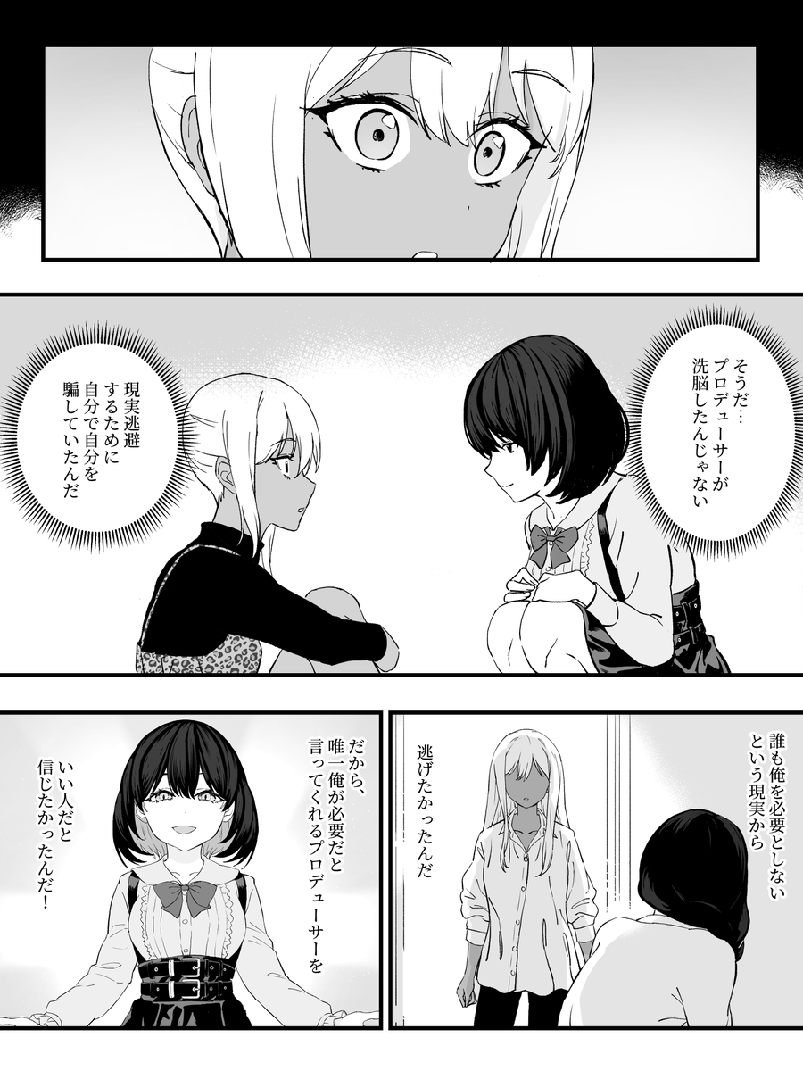 【漫畫】yoru-世上沒有TS藥只好自己手動來【第15話】 - wind945的創作 - 巴哈姆特