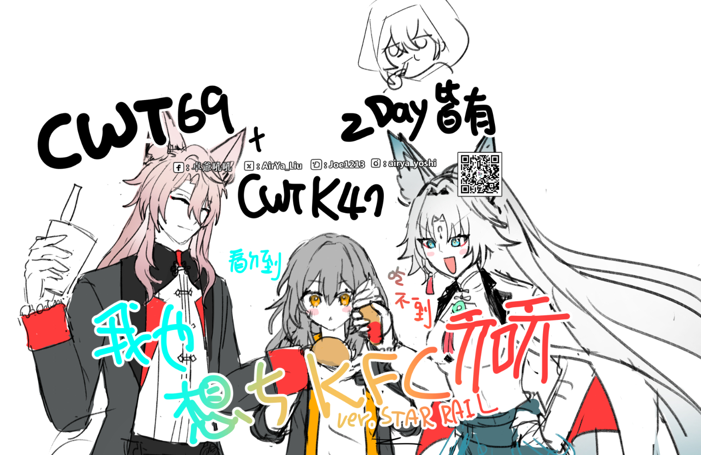 2025第一塗鴉! - j831213的創作 - 巴哈姆特