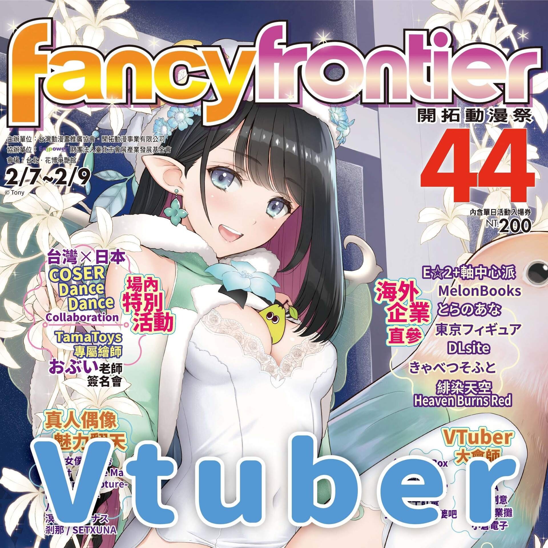 【FF44】柚子的社團攤位整理 / Vtuber（更新完畢） - smileqq520的創作 - 巴哈姆特