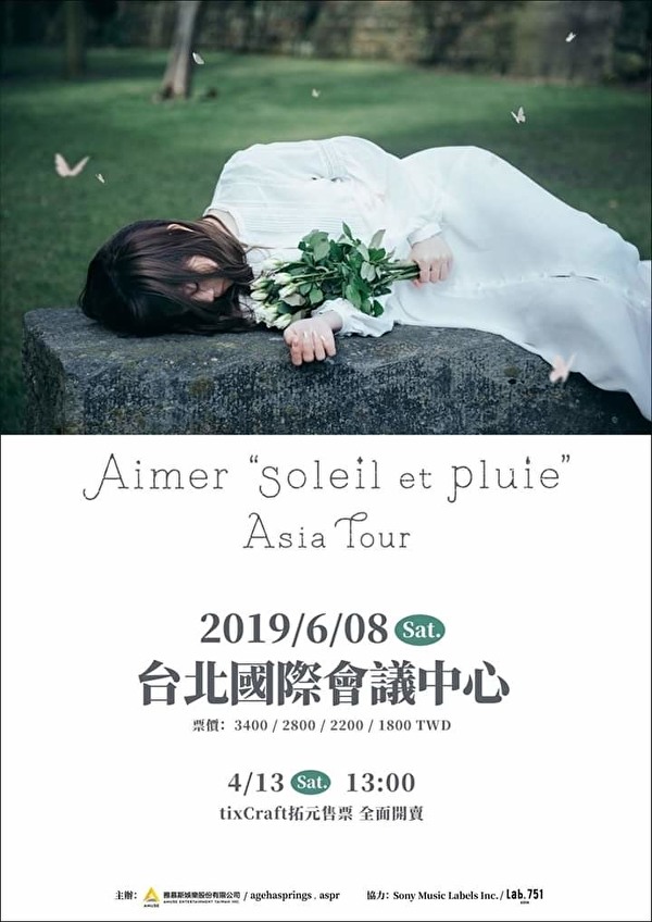 Aimer 亞洲巡迴台灣站 4/13起開放售票 - mx813125tor的創作 - 巴哈姆特