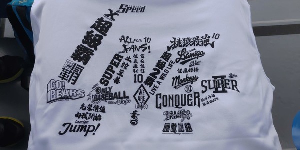 中職 TS 猿vs象 G1 - 拉進來打出去 太爽啦 - nk940155的創作 - 巴哈姆特