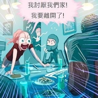 GPrime85漫畫翻譯-走呀 - airsoftotaku的創作 - 巴哈姆特