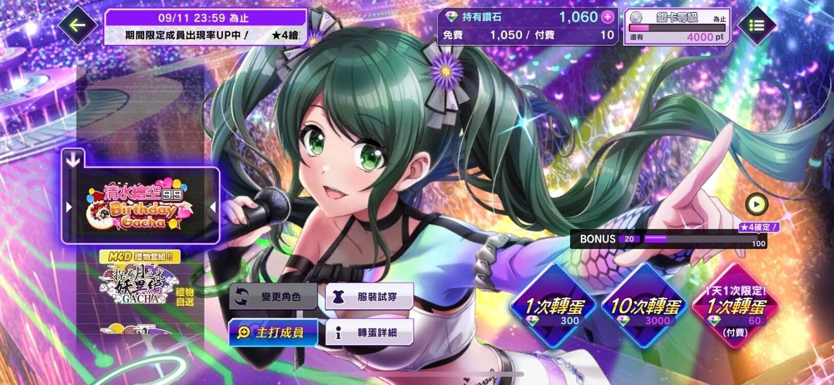 【D4DJ GroovyMix 電音派對】清水繪空 Birthday 轉蛋20回 - achlys的創作 - 巴哈姆特