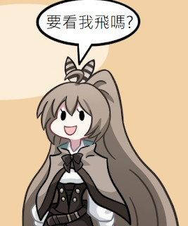 HoloCrack 第15集: Holo鳥怎麼飛 - airsoftotaku的創作 - 巴哈姆特