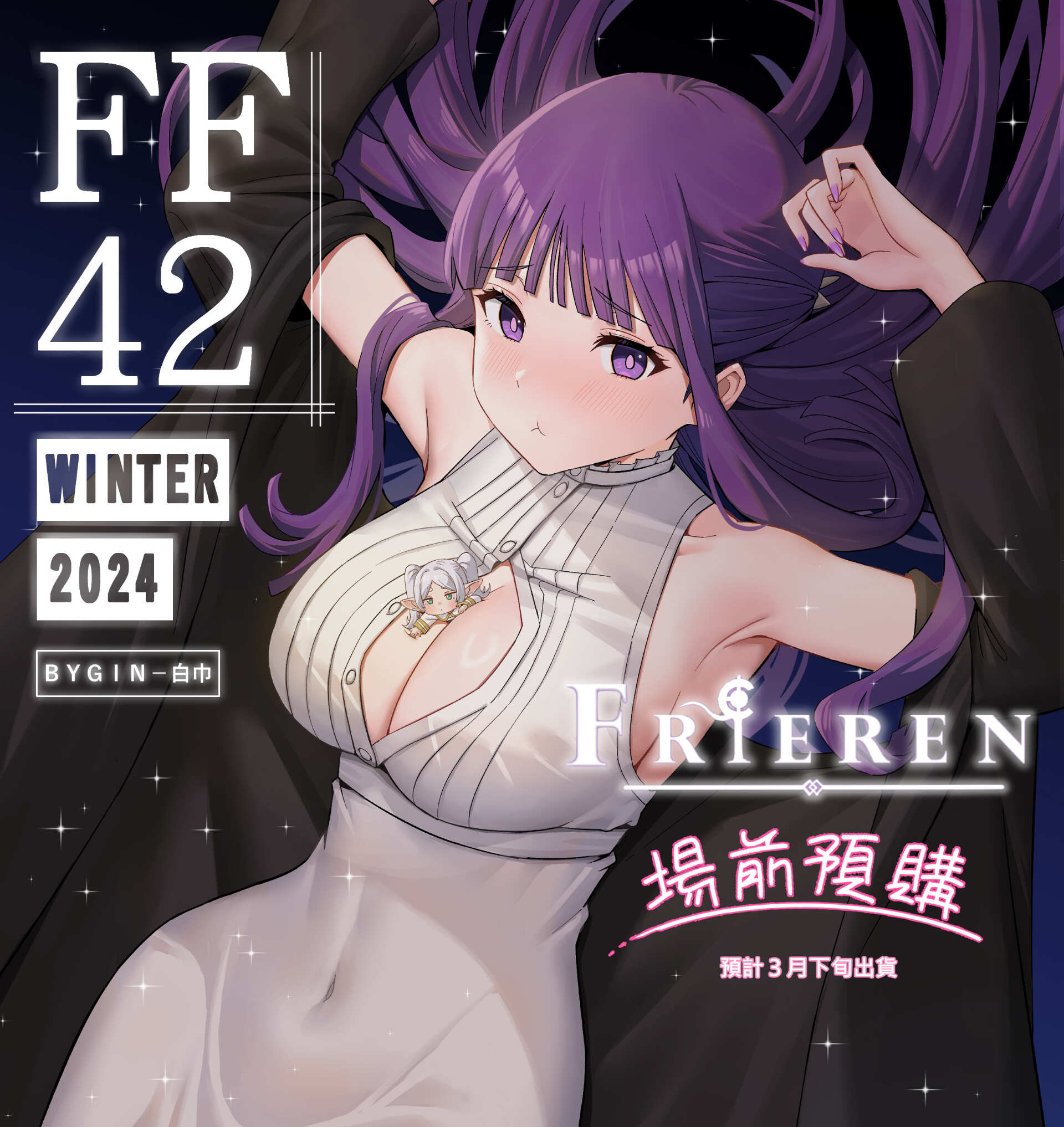 FF42 葬送的芙莉蓮-修費CP篇 - chenyang100的創作 - 巴哈姆特