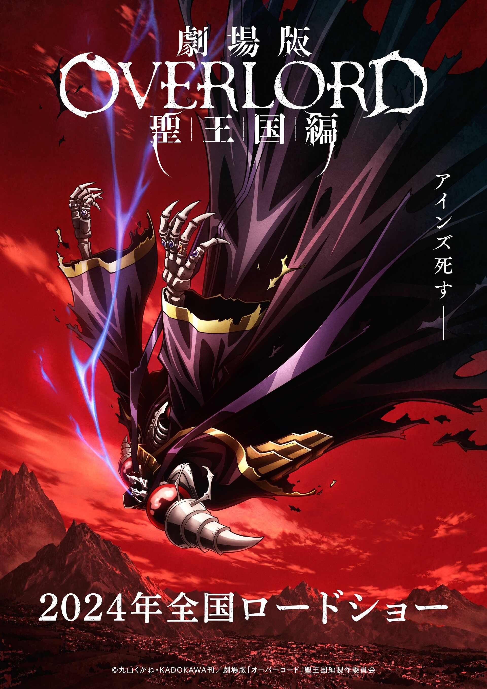《劇場版「OVERLORD」聖王國篇》前導視覺圖第2彈公開！ - n1028459的創作 - 巴哈姆特