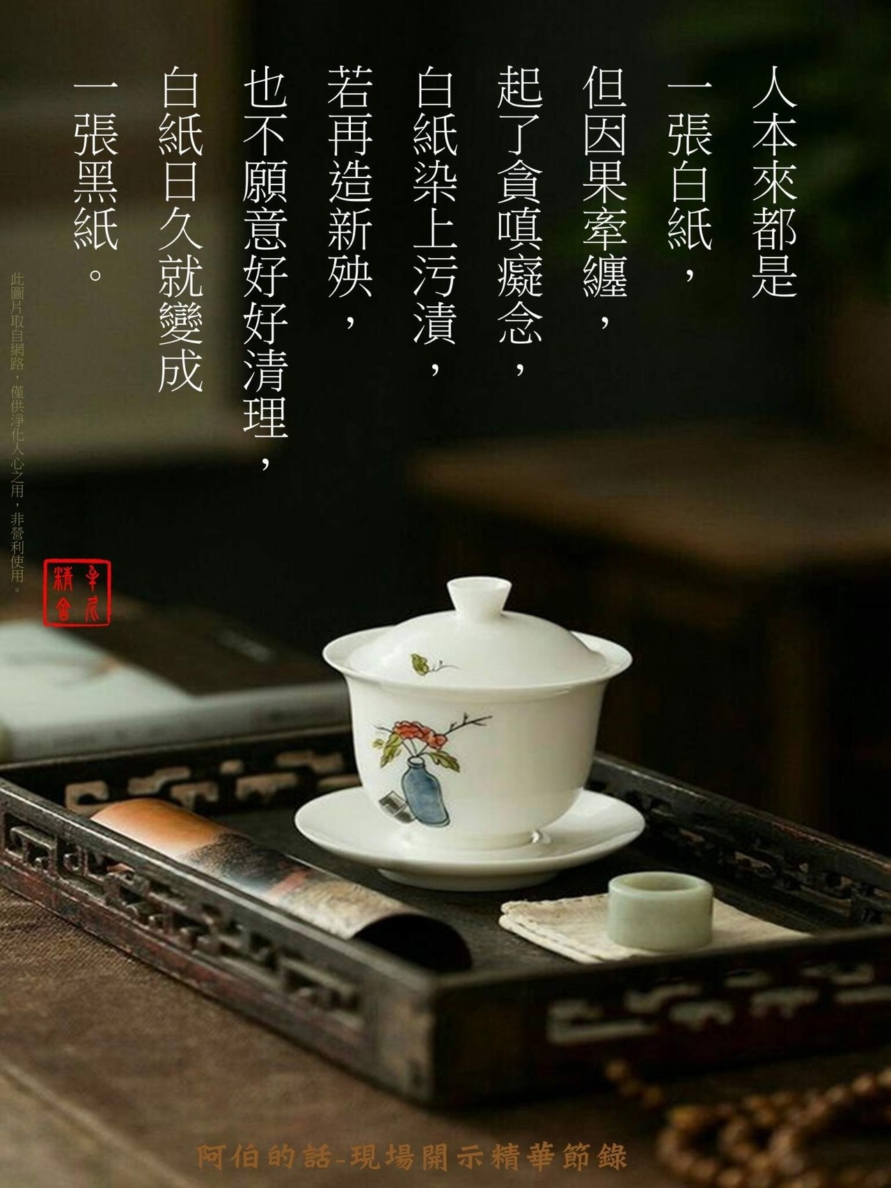 法布施是真正珍寶布施 - hungrybbhk的創作 - 巴哈姆特