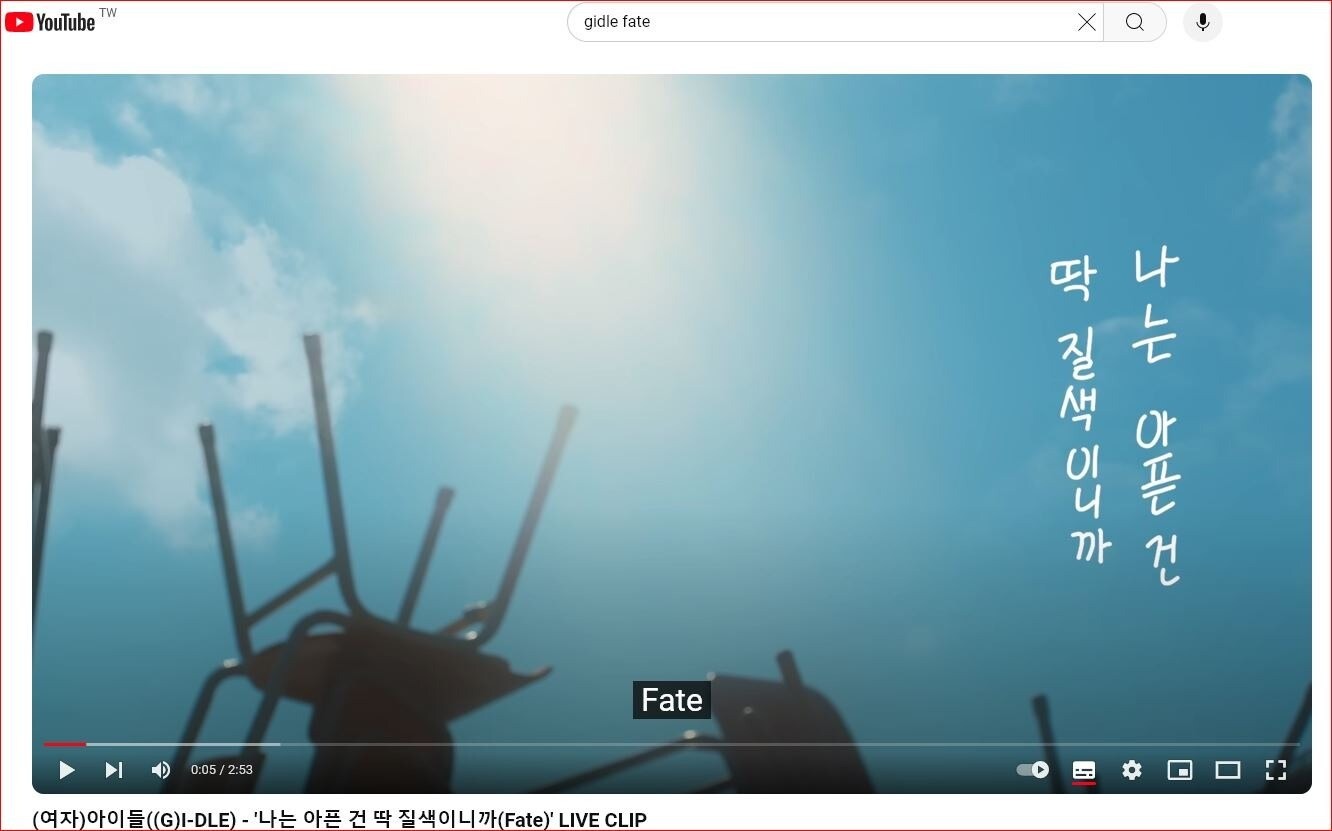 (여자)아이들((G)I-DLE) - Fate 中韓翻譯與中文填詞 (待續) - bohan0701的創作 - 巴哈姆特