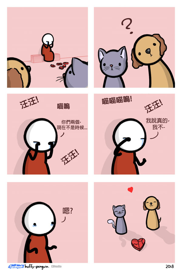 【翻譯】Huffy-Penguin-第9集 - AlanWang的創作 - 巴哈姆特