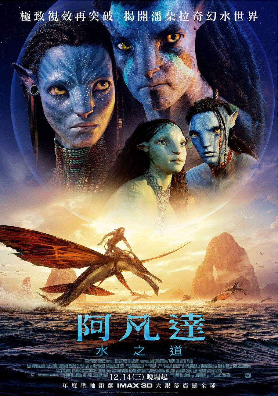 [達人專欄] 阿凡達2：水之道《Avatar：The Way of Water》觀影心得 - rigoclean的創作 - 巴哈姆特