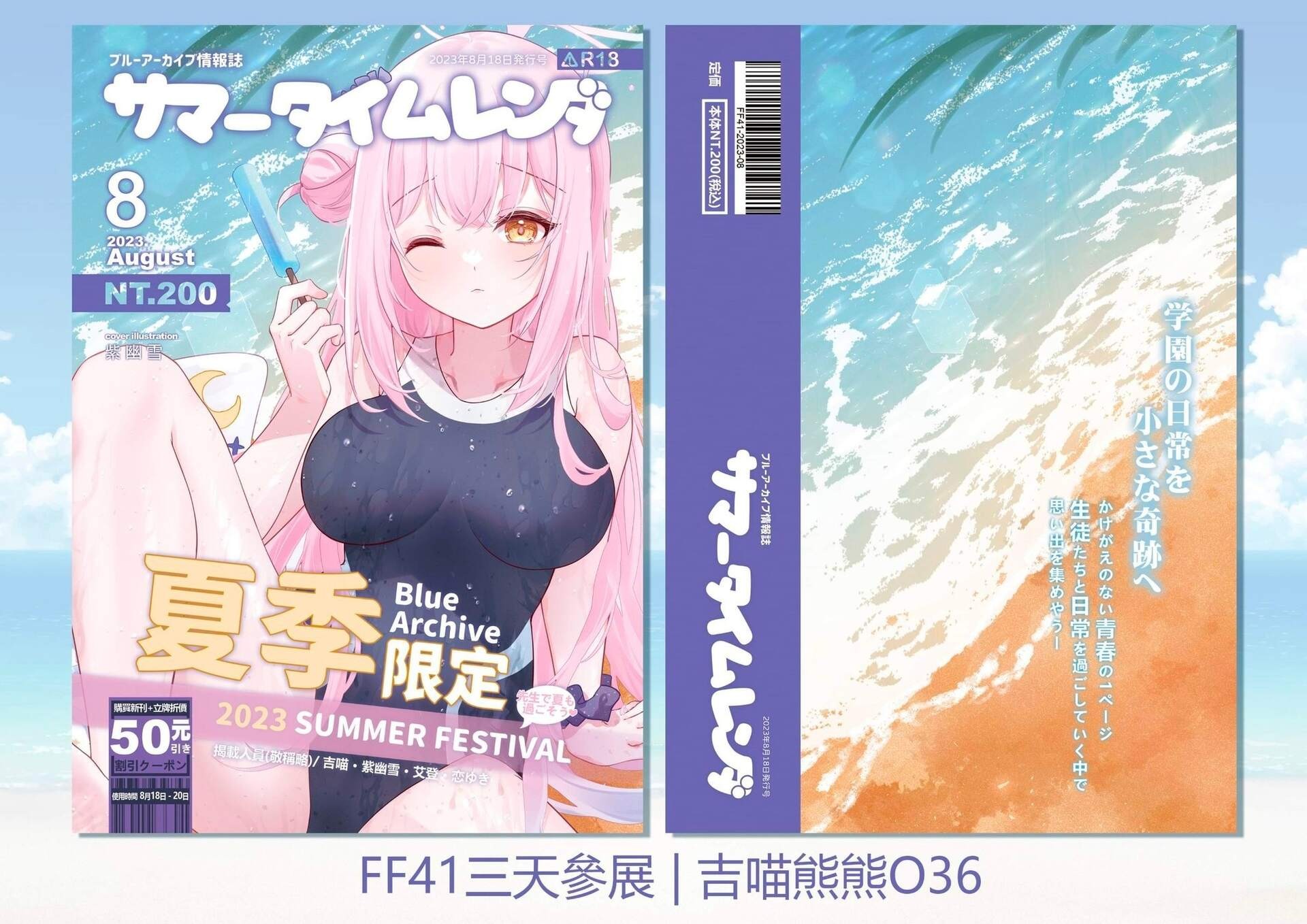 【FF41】品書 - shanamoe的創作 - 巴哈姆特