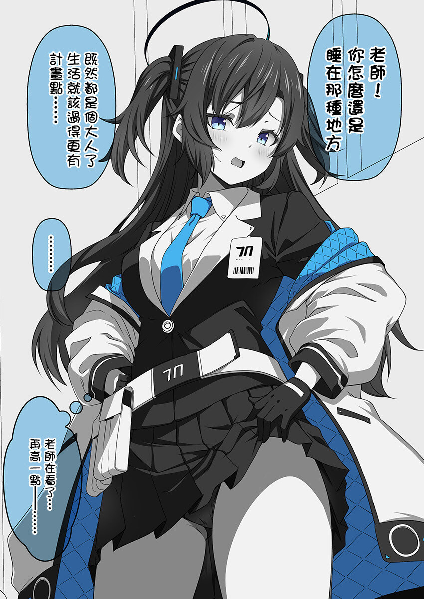 【漫畫翻譯】[こうじ]睡在地上時被優香說教了 - zip0690101的創作 - 巴哈姆特