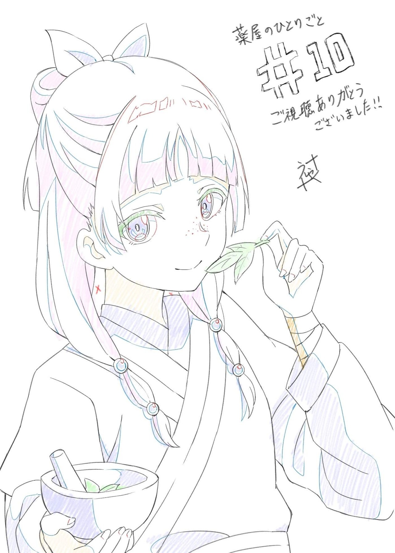 [達人專欄] 藥屋少女的獨語#10 - maple6800322的創作 - 巴哈姆特