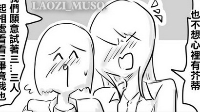 無雙日常957-1009 無x香x腐篇、2024新年、千回紀念 - cck5874tw的創作 - 巴哈姆特