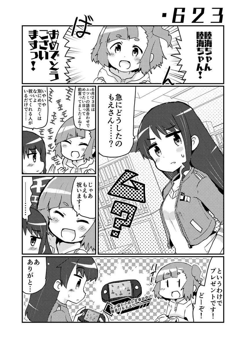 【AGA】ひすでー-睦 - wind945的創作 - 巴哈姆特