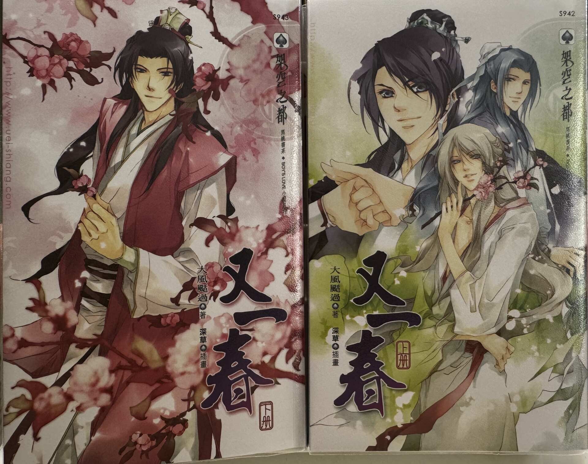 [達人專欄] 【BL向心得】又一春 - ajiangdayon的創作 - 巴哈姆特